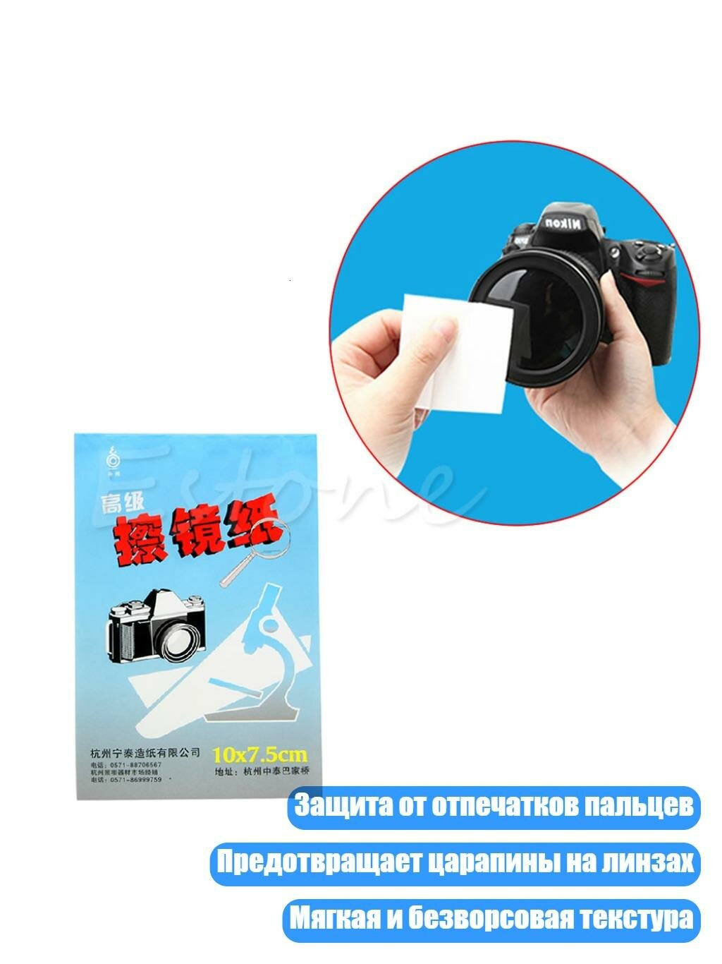 Салфетки для чистки объективов