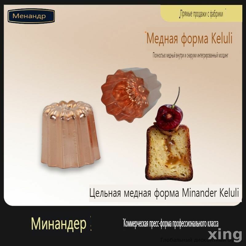 Эксклюзивная форма для духовки и выпечки
