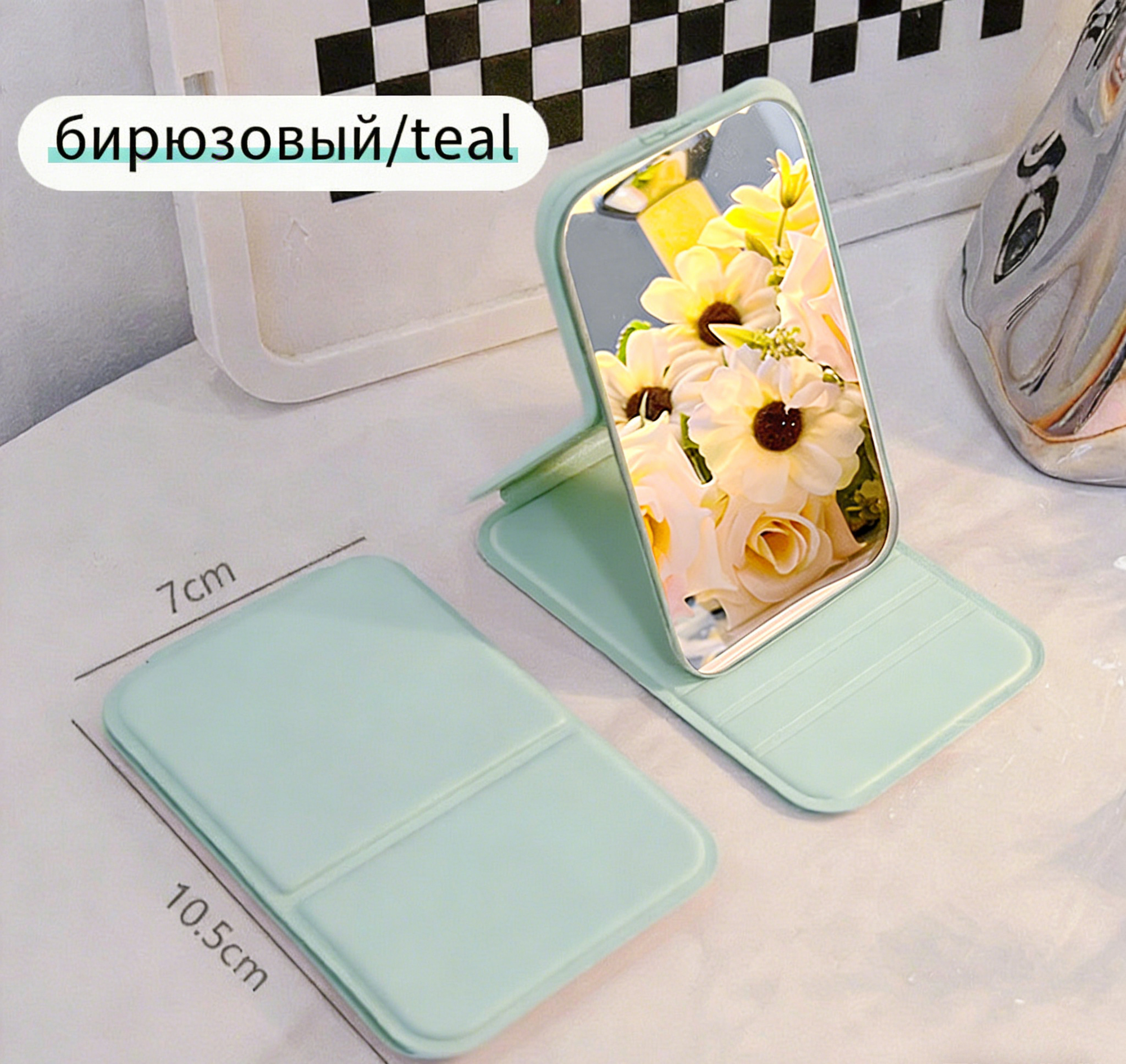 Складное зеркало для макияжа – компактное и портативное зеркало для студентов, путешествий и ежедневного ухода