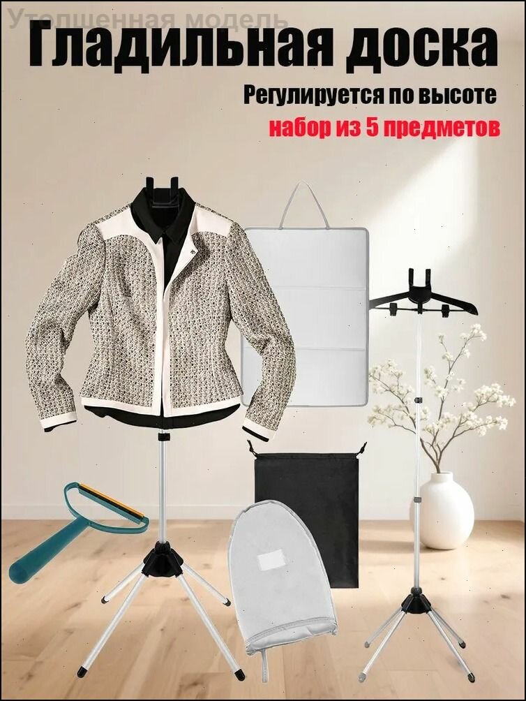 Гладильная доска Настенная, 160 см х 47 см.