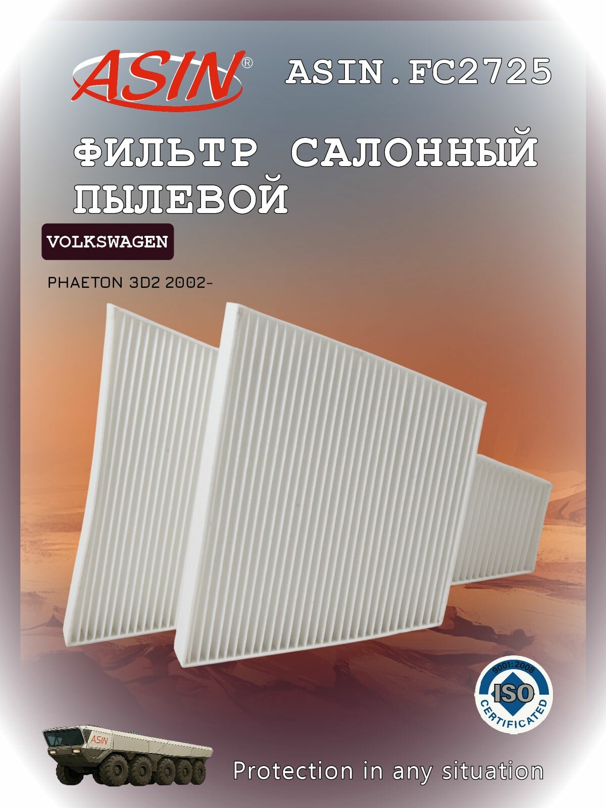 Фильтр салонный VOLKSWAGEN Фольксваген Phaeton Фаетон 3D0898644