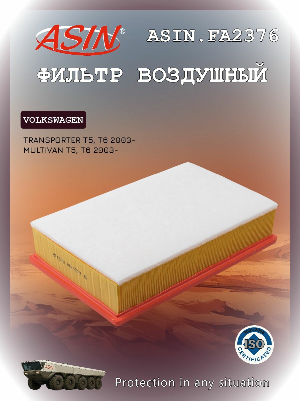 Фильтр воздушный VOLKSWAGEN Фольксваген Transporter Транспортер, Multivan Мультивен 7H0129620