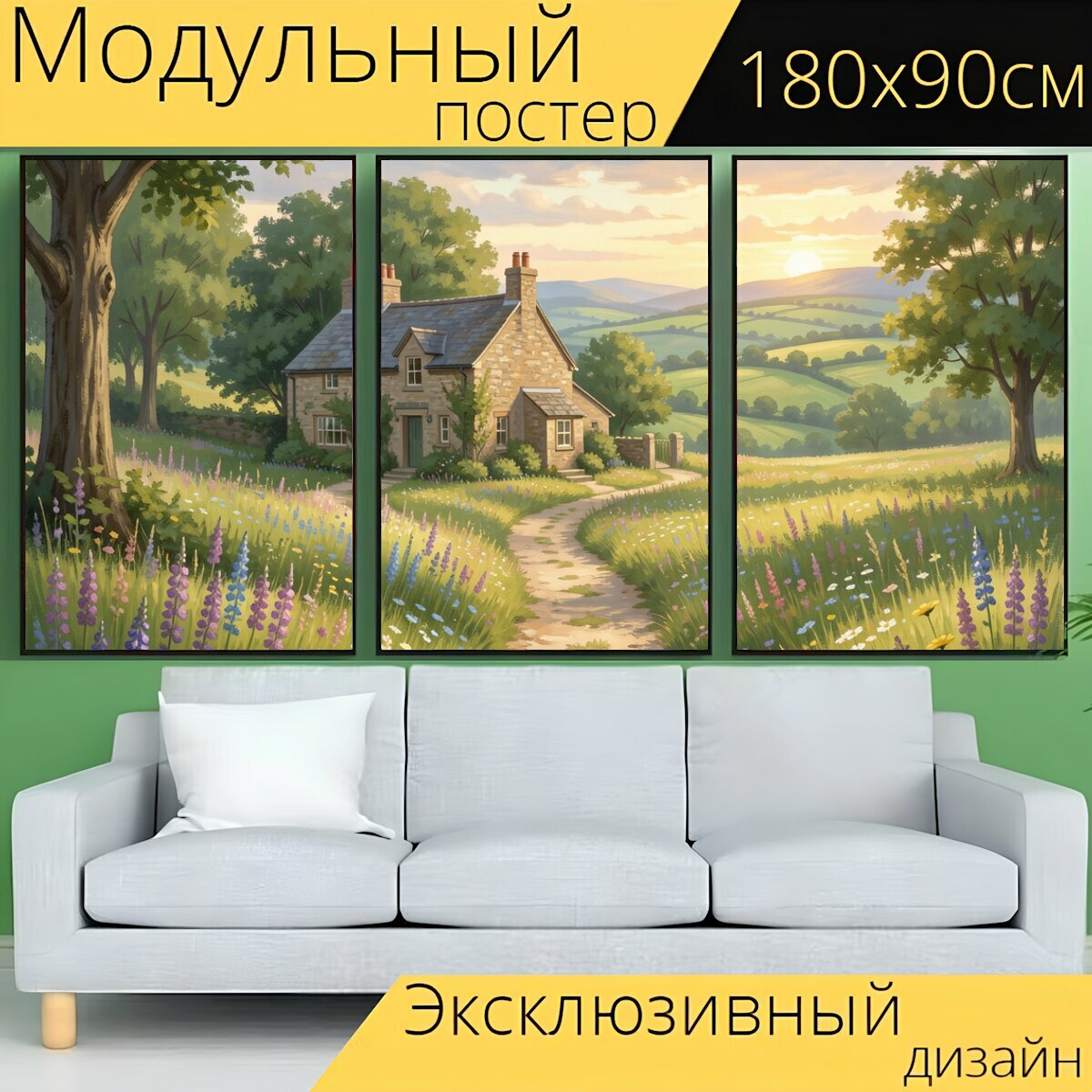 Модульный постер "Деревенский дом среди цветущего луга. Уютный сельский пейзаж с каменным коттеджем, извилистой тропинкой, высокими." 180 x 90 см. для интерьера на стену в тубусе