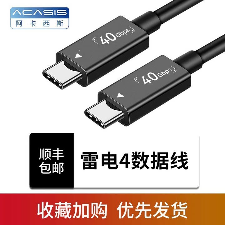 Кабель USB-C USB4 1 м, 40 Гбит/с, 8K/60 Гц видео, зарядка 100 Вт PD для iPhone Huawei ноутбук
