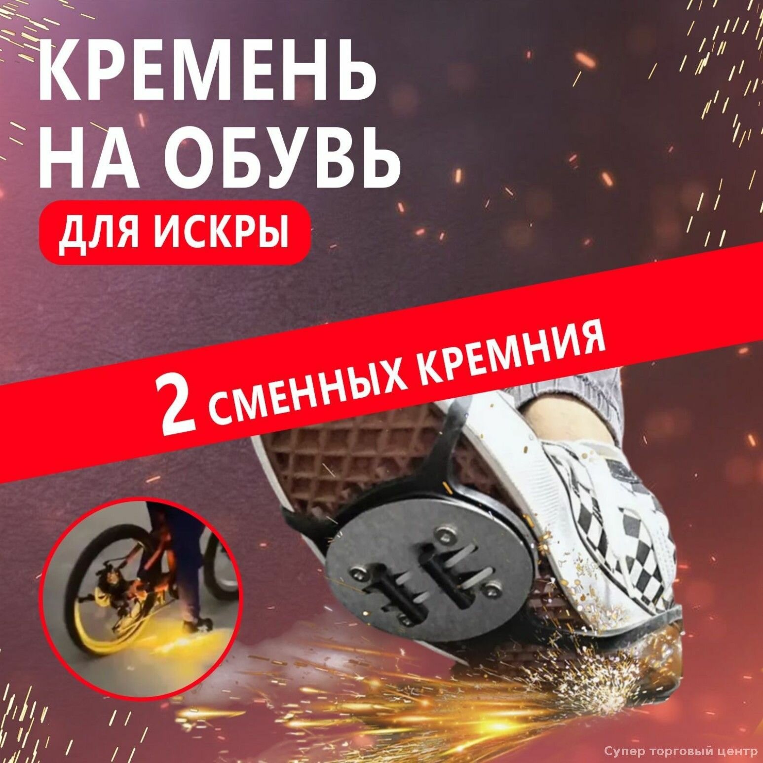 Эксклюзивные велодетали и дополнительные аксессуары