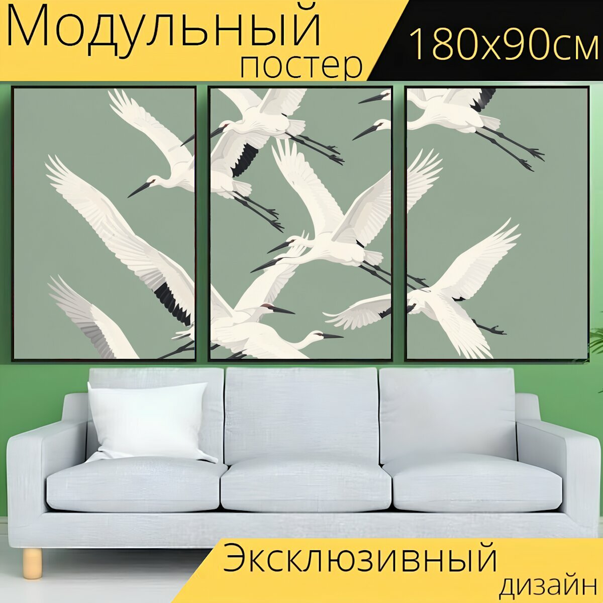 Модульный постер "Белые журавли в полете. Стая изящных длинноногих птиц в динамичном парении, минималистичная иллюстрация на спокойном." 180 x 90 см. для интерьера на стену в тубусе