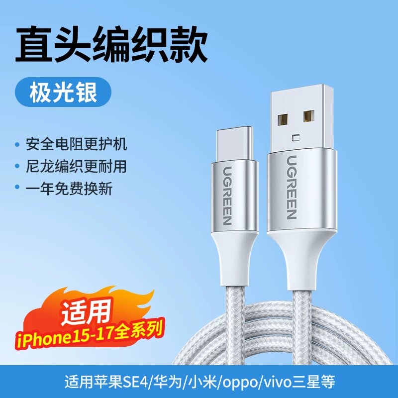 1м USB-C кабель для iPhone 15-17, Xiaomi, Samsung, Vivo, Oppo с поддержкой CarPlay - Тканевый Светло-серебристый