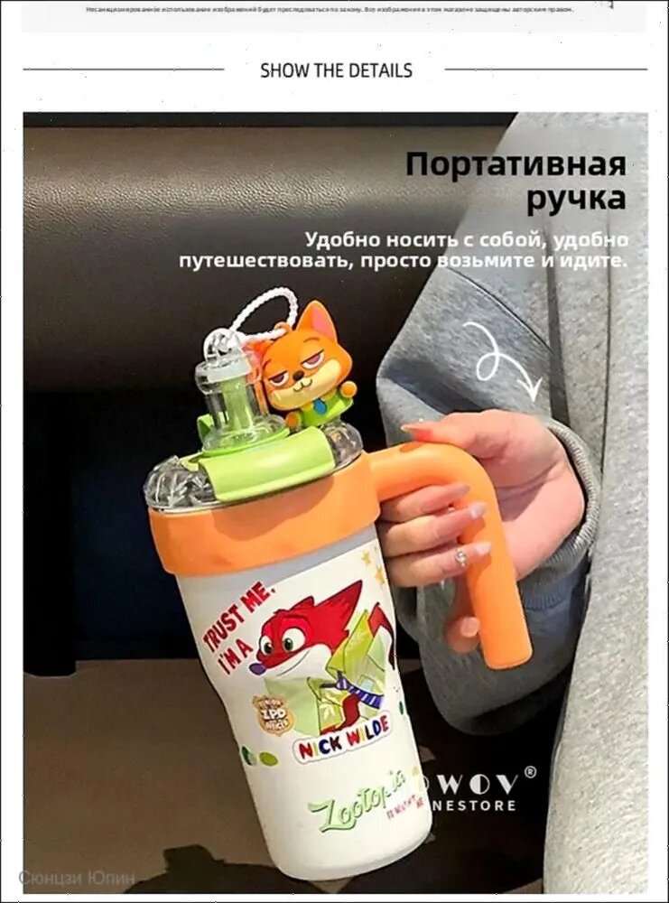 Термокружка Зверополис 0.8 л с принтом Ника Уайлда из нержавеющей стали, белая, с ручкой и крышкой-чашкой — фото 1