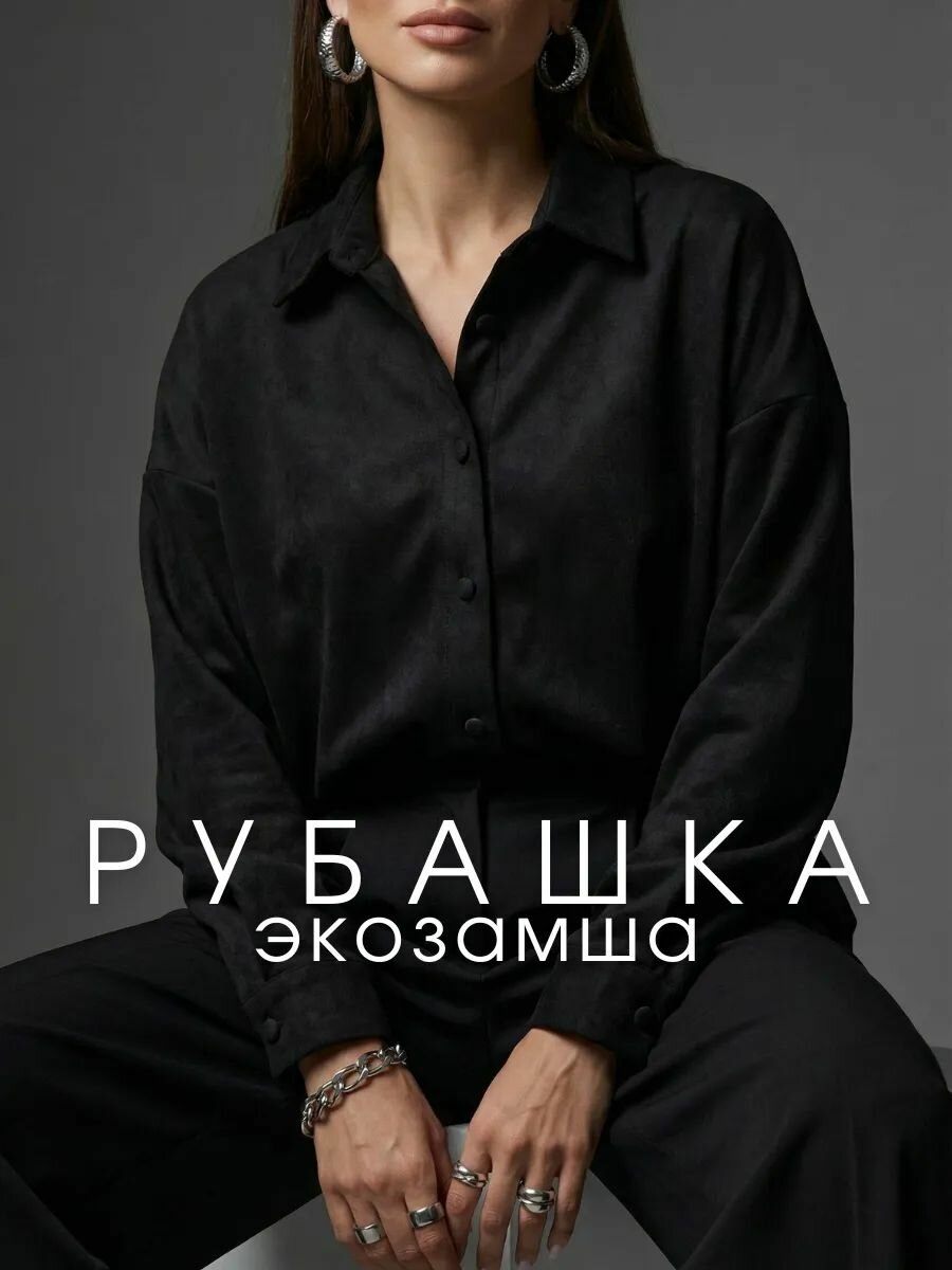 Рубашка Осень-зима 2025