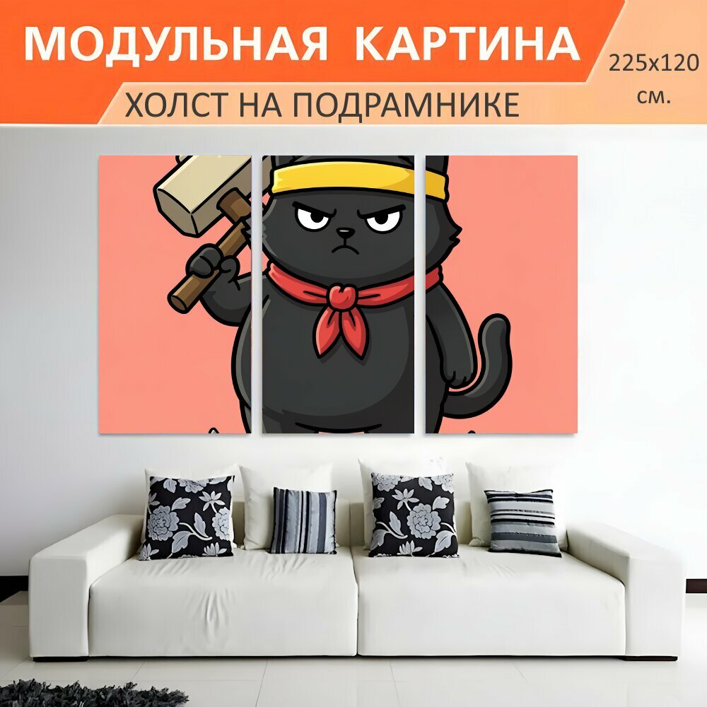 Модульная картина на холсте "Сердитый кот с молотом. Мультяшный чёрный кот с жёлтой повязкой и красным платком держит тяжёлый молот." триптих на подрамнике 225х120 см. для интерьера