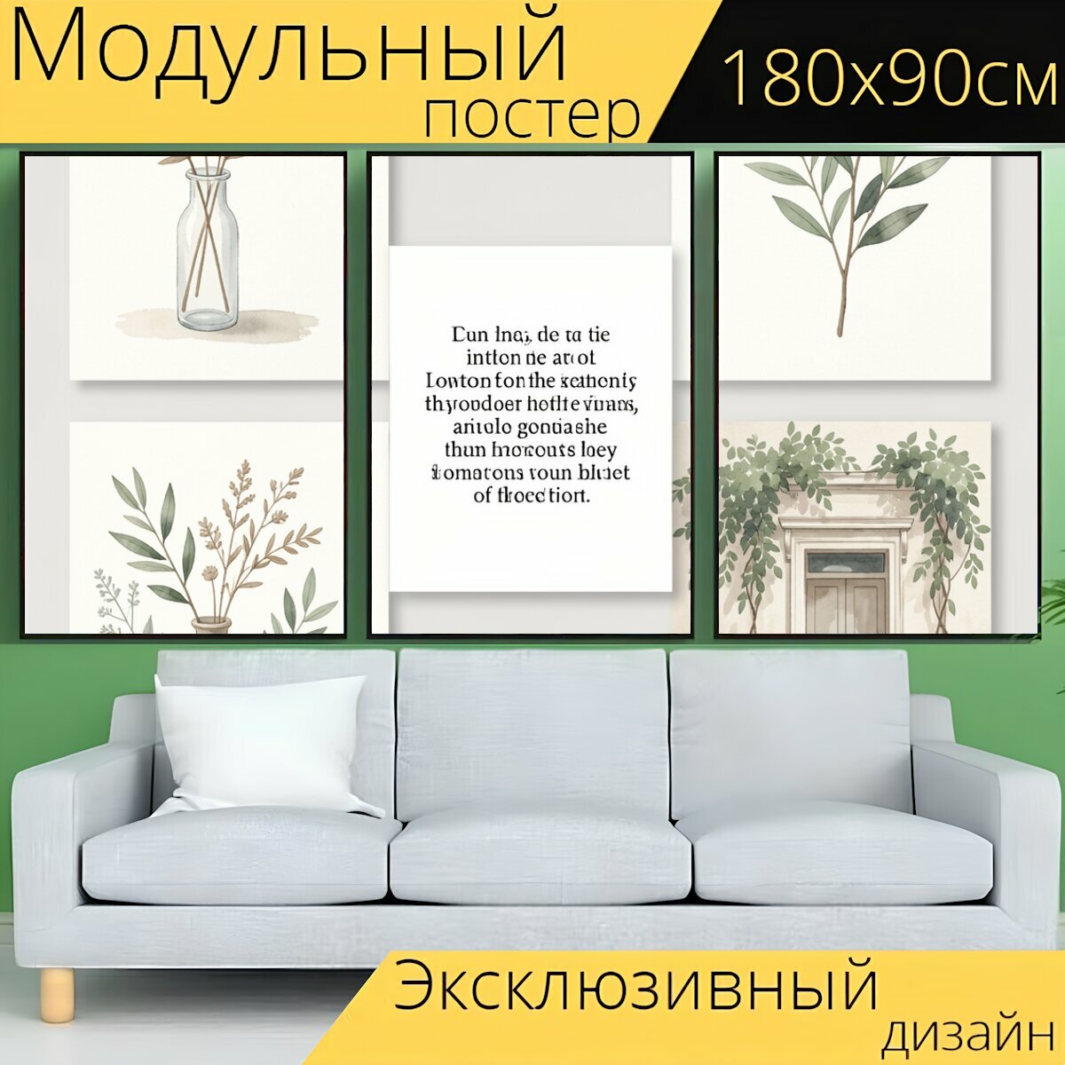 Модульный постер "Ботанические композиции с дверным фасадом. Нежные акварельные ботанические иллюстрации в пастельной гамме: веточки." 180 x 90 см. для интерьера на стену в тубусе