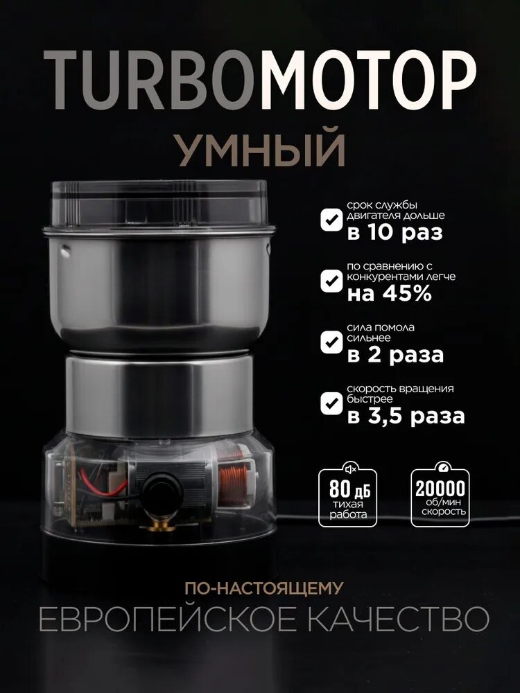 Кофемолка электрическая, 500 Вт, 300 г, роторная, измельчитель, нержавеющая сталь, Китай — фото 1