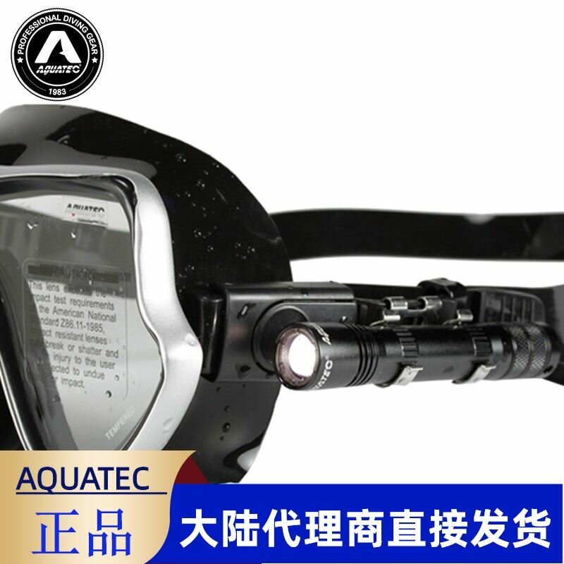 AQUATEC LED-1700 Подводная лампа для ночного погружения, водонепроницаемый фонарь на голову, наружный фонарик, 1700