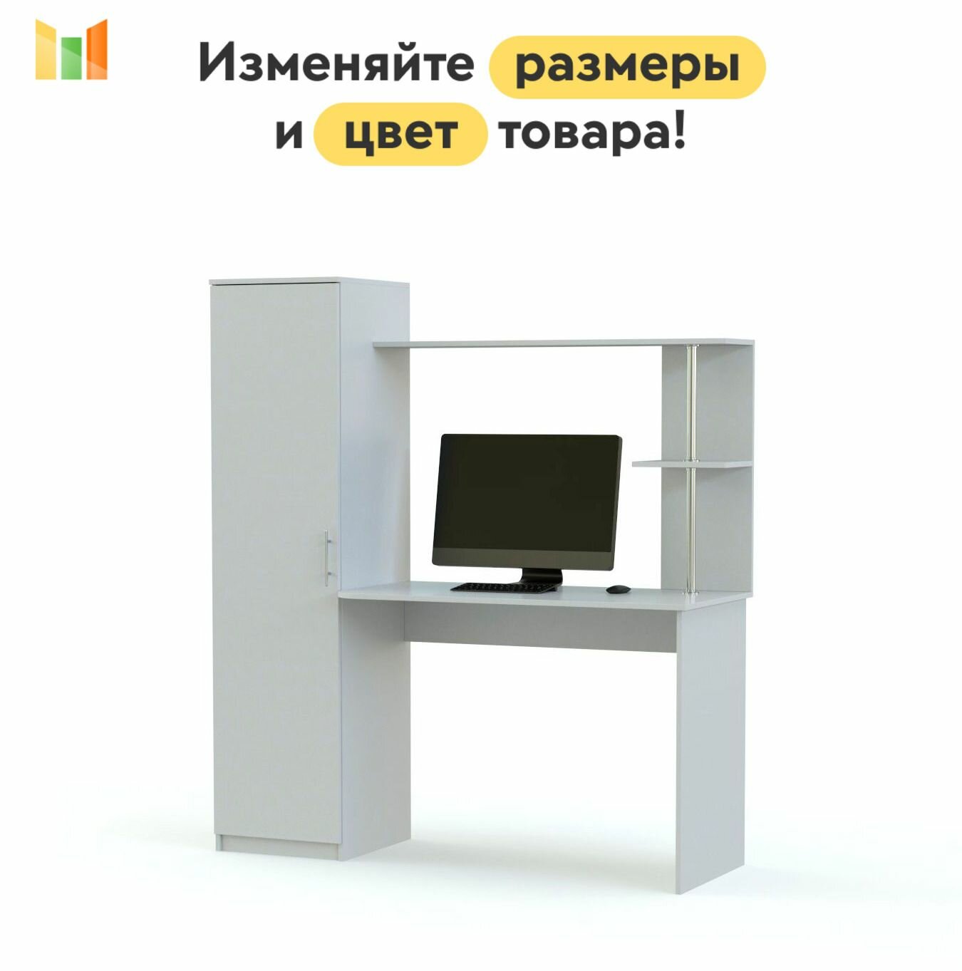 Письменный стол Уголок школьника Стенли