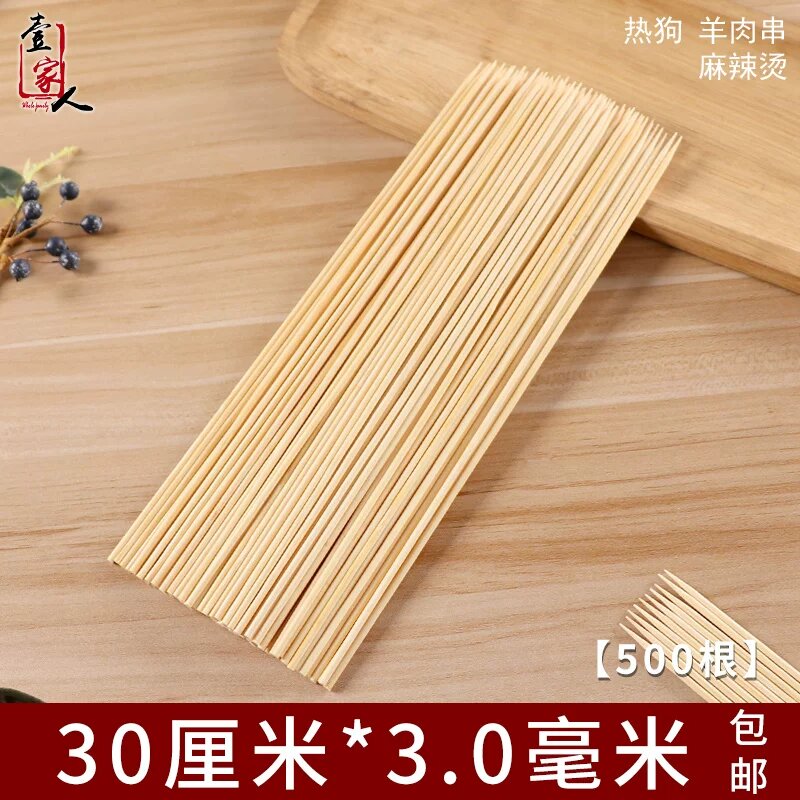 Шампуры для хот-пота, бамбуковые, 25 см * 2,5 мм, 200 штук, для барбекю, жарки мяса, фрикаделек, гриль-колбасок, для
