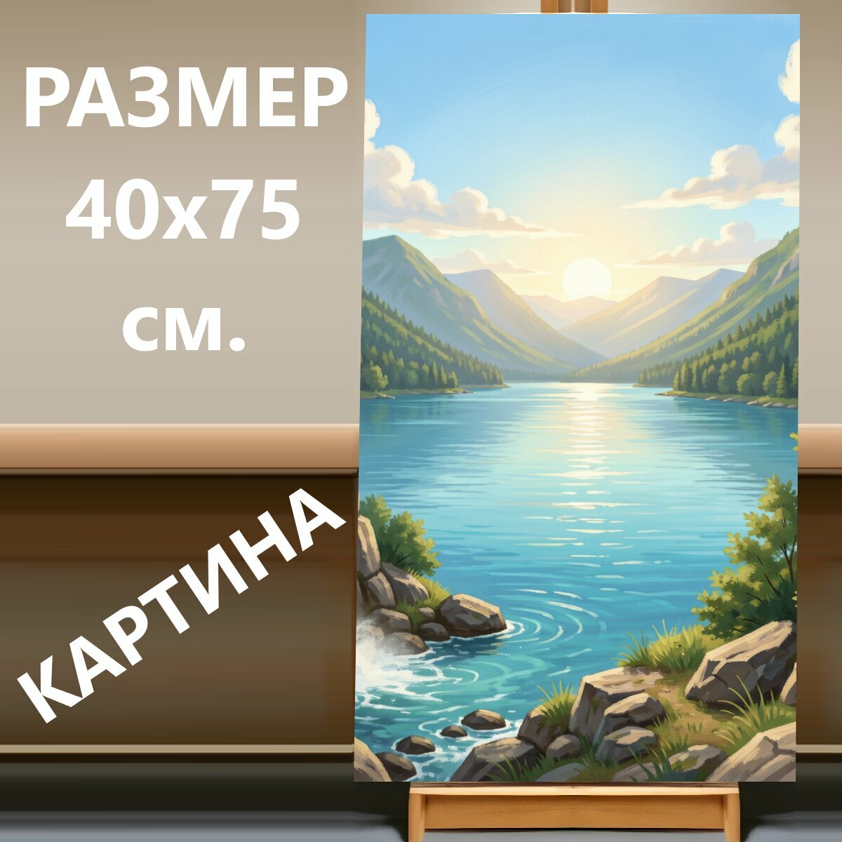 Картина на холсте "Горная долина с озером и водопадом. Живописная альпийская панорама с бирюзовой водой, скалами, хвойным лесом и мягким." на подрамнике 75х40 см. для интерьера
