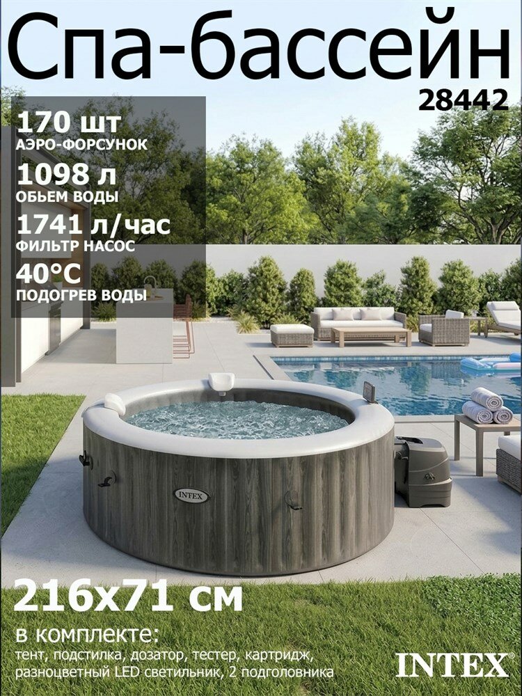 Intex 28442 Надувной СПА бассейн / SPA бассейн-джакузи гидромассажный (216х71)