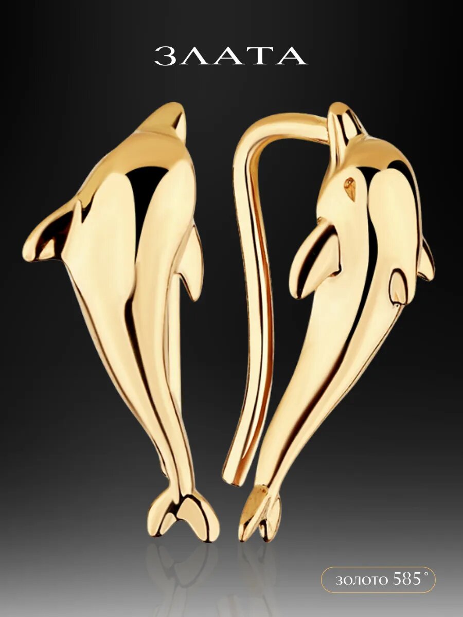 Серьги каффы, 585 проба