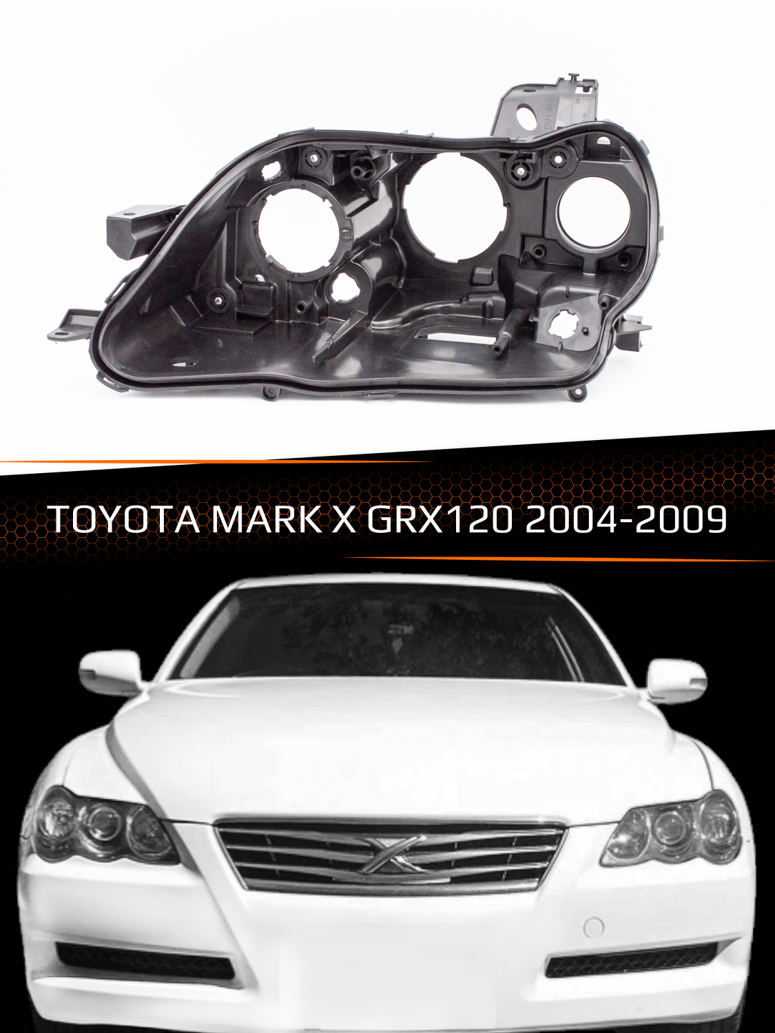 Корпус фары TOYOTA MARK X GRX120 (2004-2009) (левый)