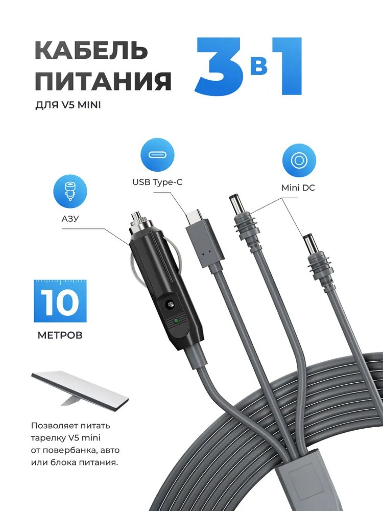 Сетевой кабель питания DC/USB Type-C, 10.01 м, черный