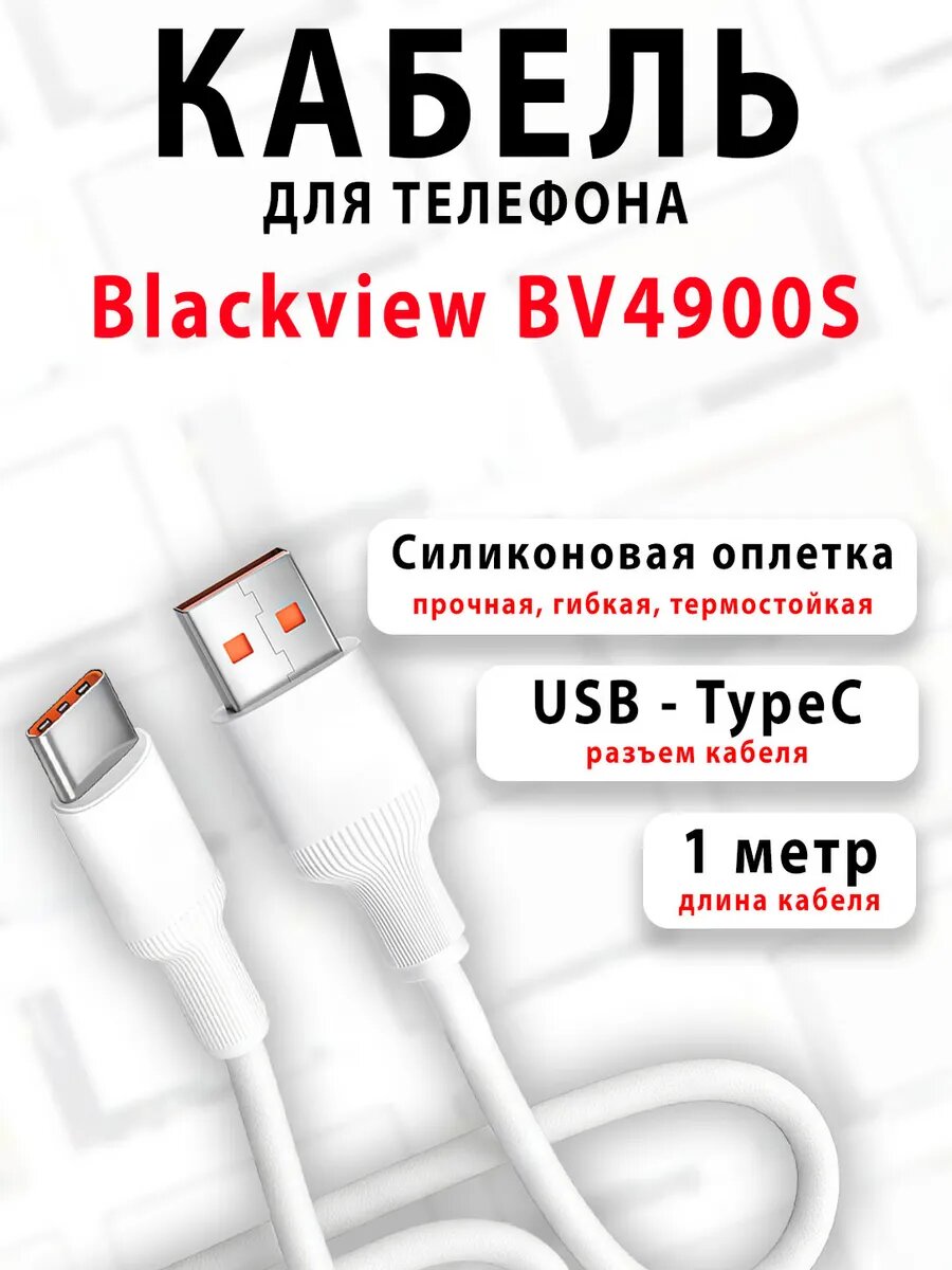 Кабель для телефона Infinix Note 12 2023