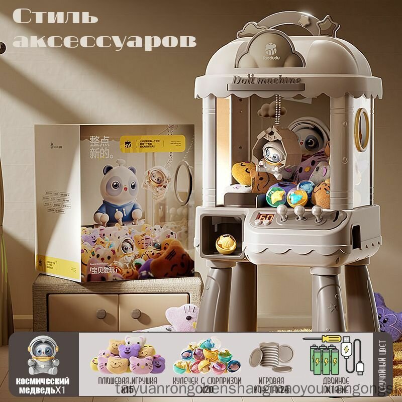 Игровой автомат хватайка с игрушками, аппарат для ловли игрушек-подарок на Рождество без ножек