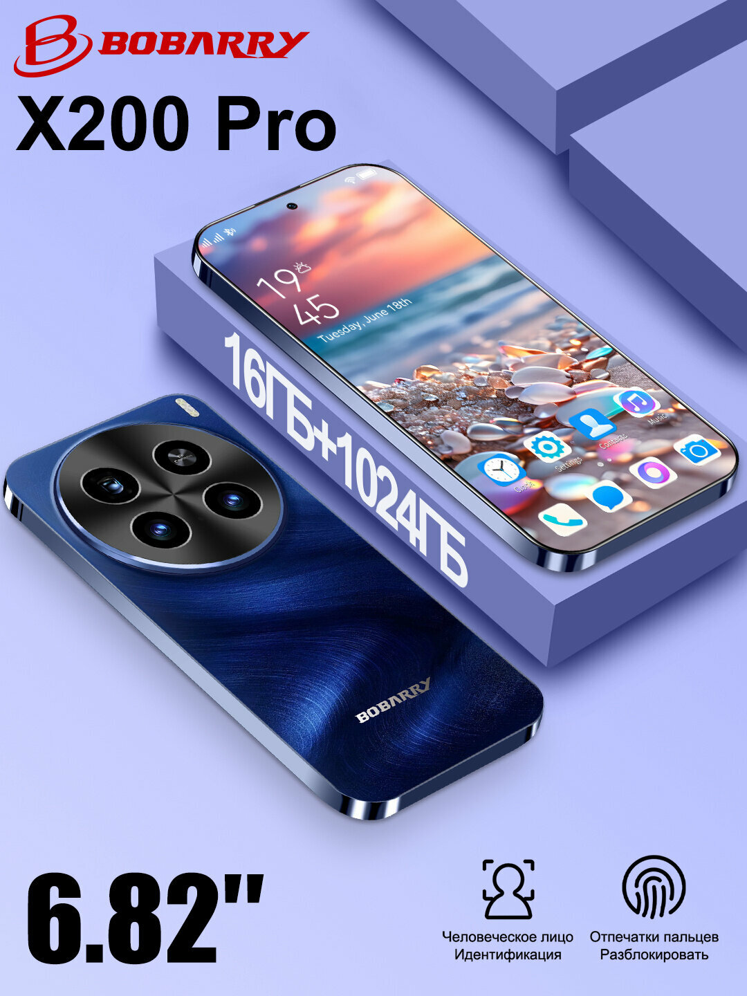 Смартфон X200 Pro, экран 6,82", 16ГБ/1ТБ, Android 14, LiDAR, синяя