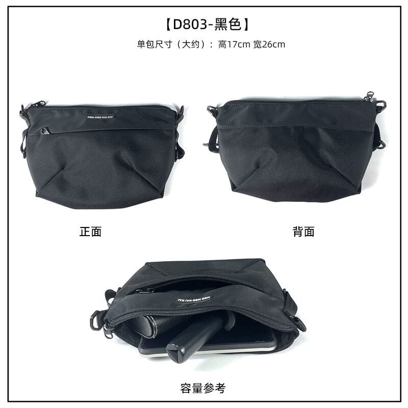 MEDKAI D803 Одиночная Сумка в Черном Цвете - Компактная Сумка Без Шлейфа для Ежедневного Использования