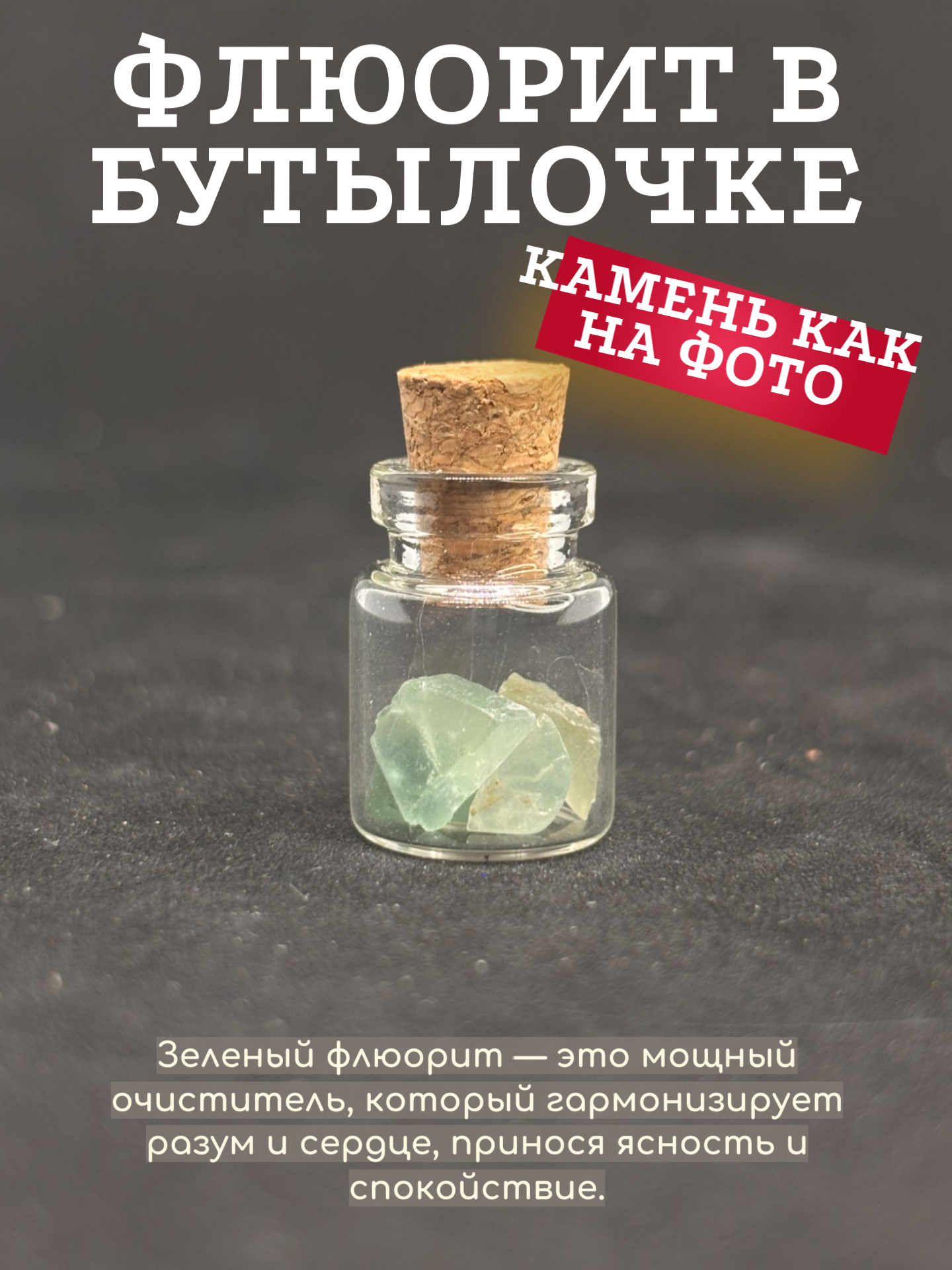 Флюорит