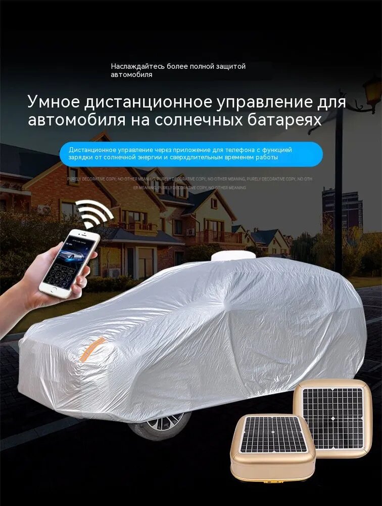 Чехол на автобокс 51, ABS пластик, 1 шт.