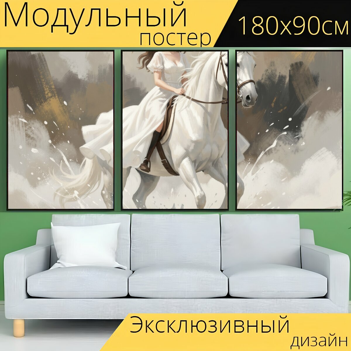 Модульный постер "Девушка на белой лошади. Элегантная наездница в воздушном белом платье мчится на светлом коне через брызги воды." 180 x 90 см. для интерьера на стену в тубусе