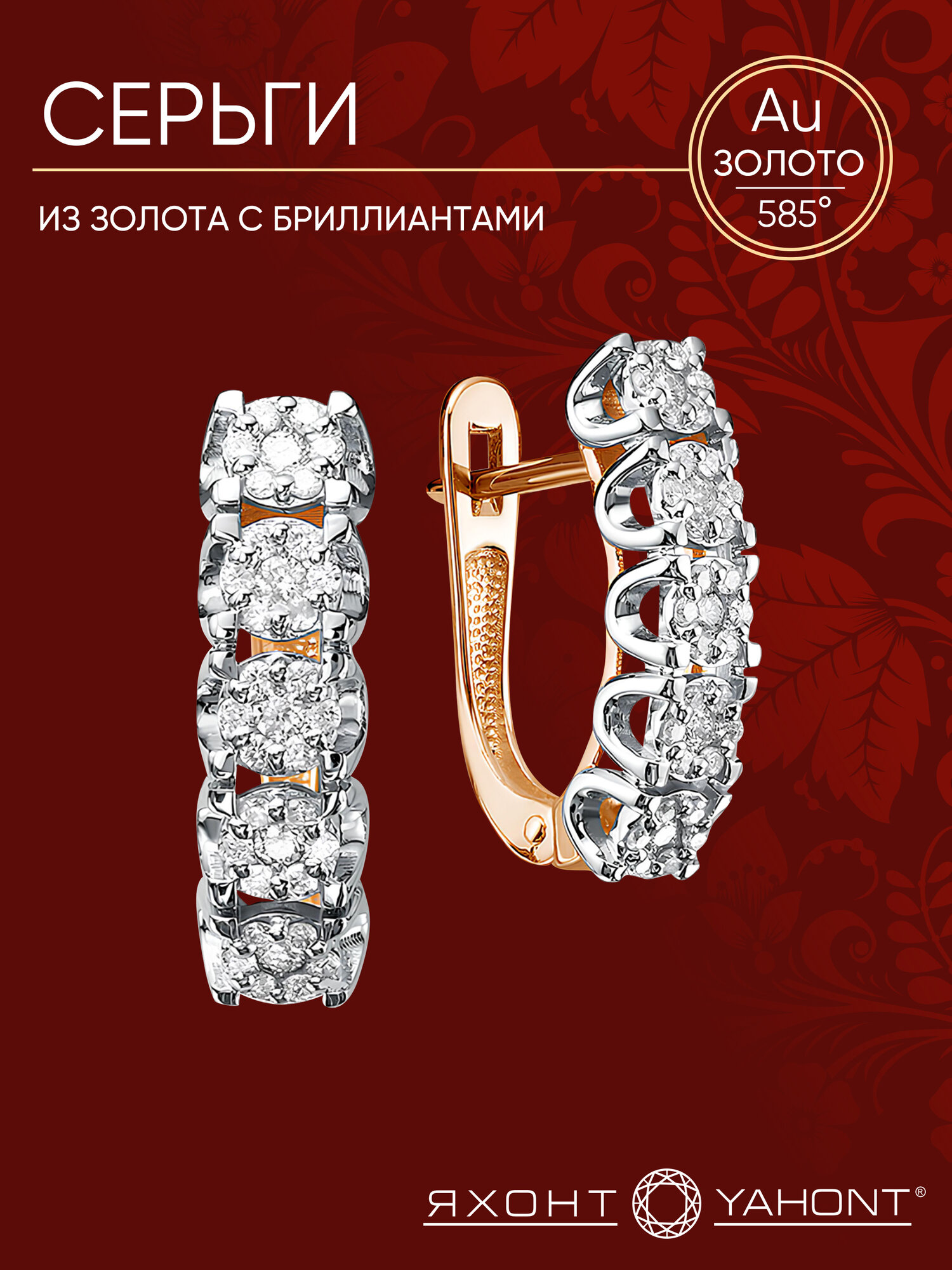 Серьги, золото, 585 проба, бриллиант