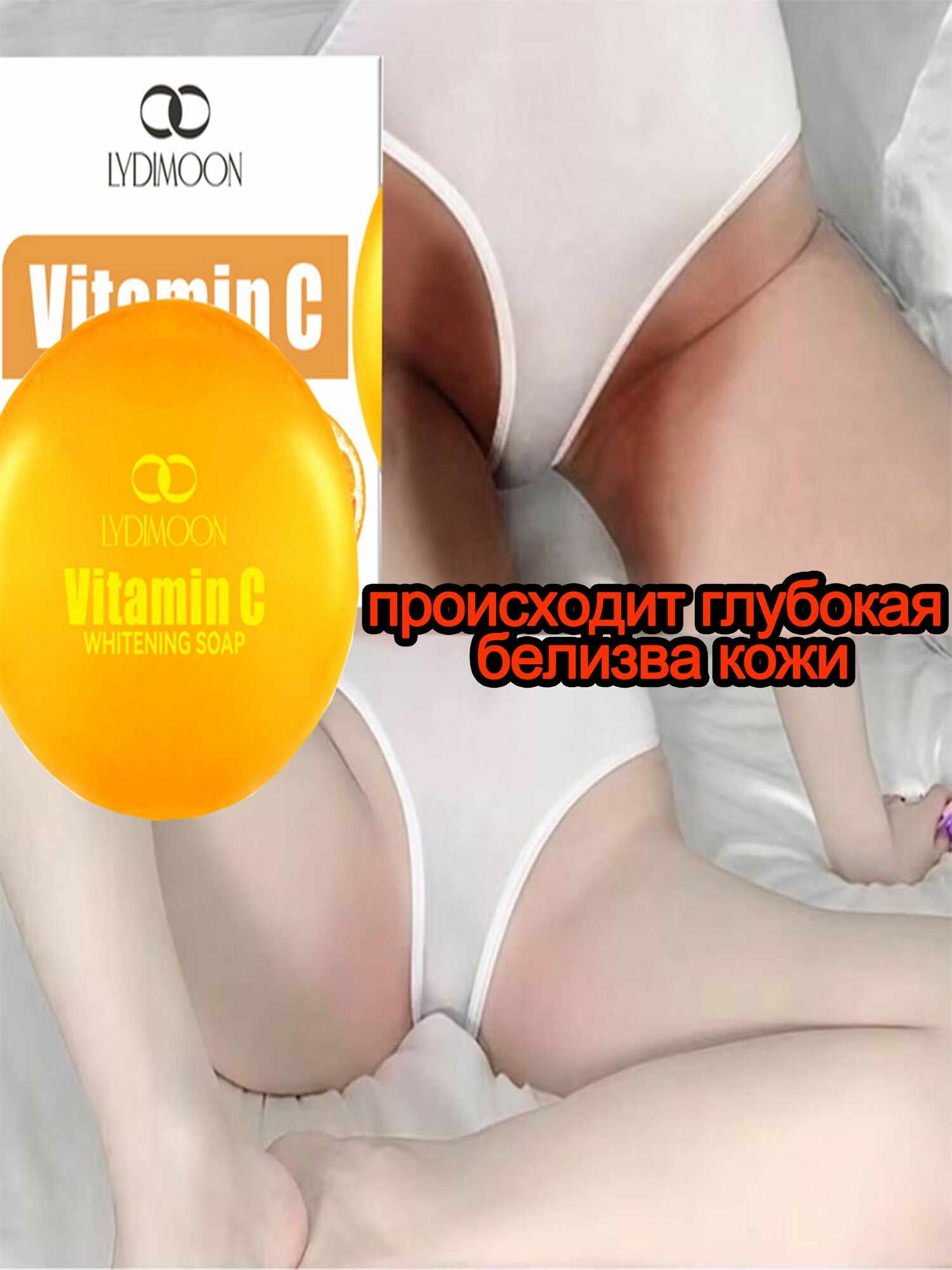 LYDIMOON Твердое мыло