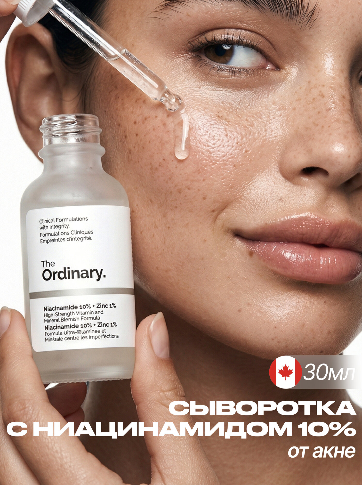 The Ordinary Сыворотка для лица с ниацинамидом 10% и цинком 1% / Niacinamide 10% + Zinc 1%, 30 мл