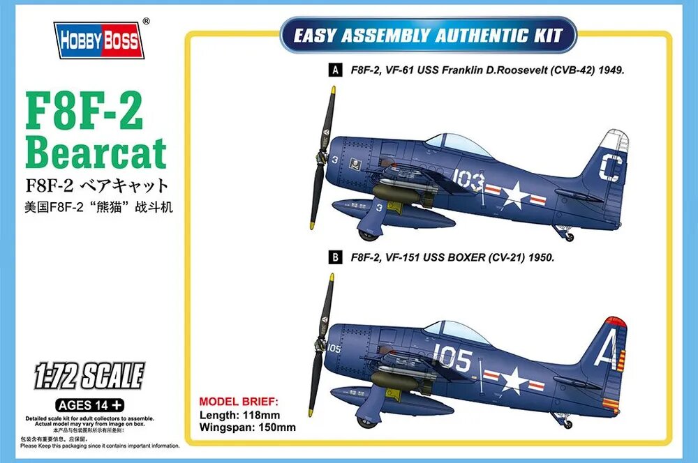 HOBBYBOSS 87269 F8F-2 Bearcat 1/72 Scale Model Kit