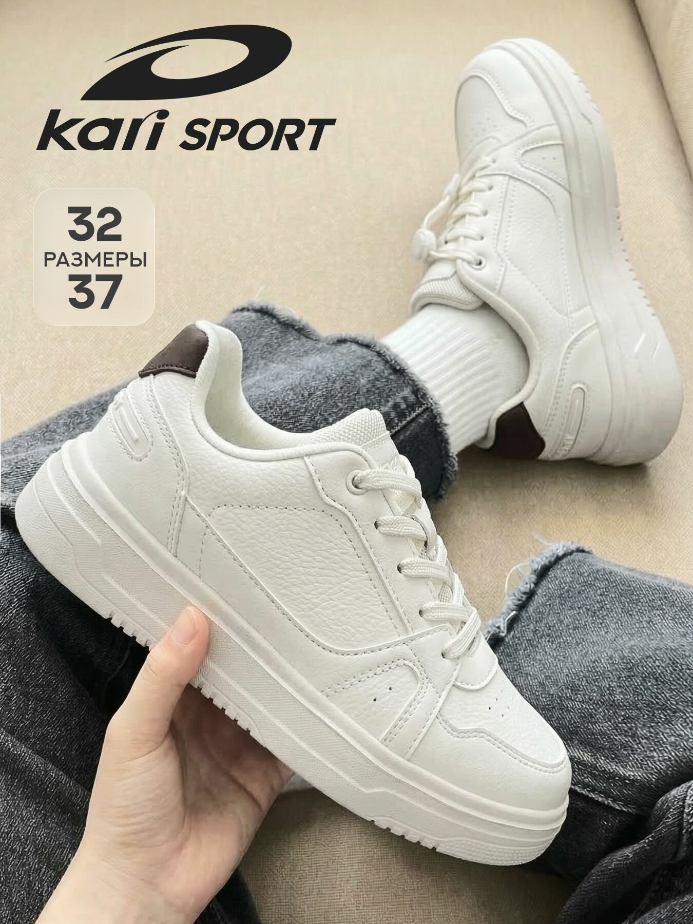 Кеды Кеды для девочек, kari, размер 32, цвет бежевый