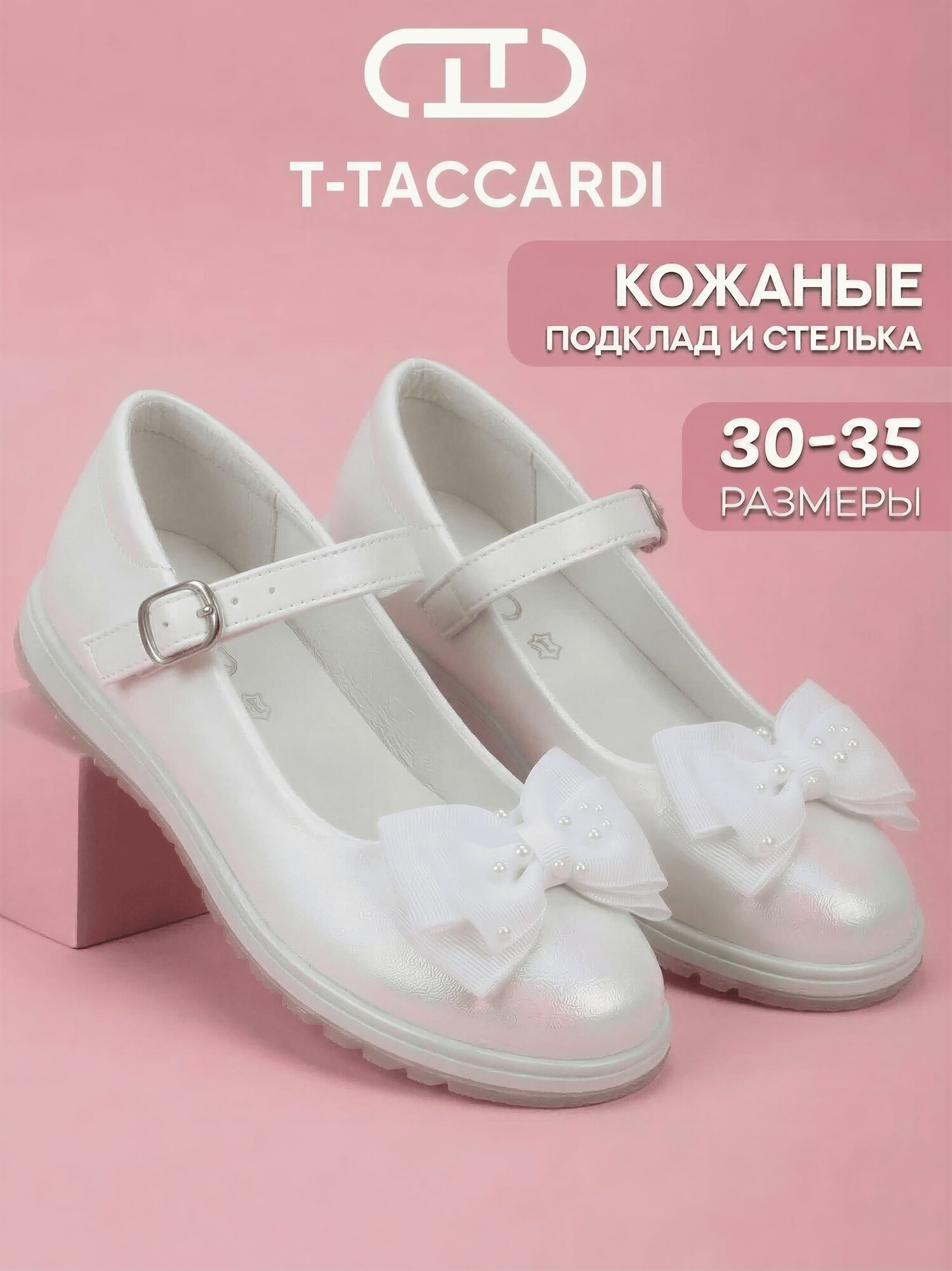 Туфли Мэри Джейн Весна-лето 2026