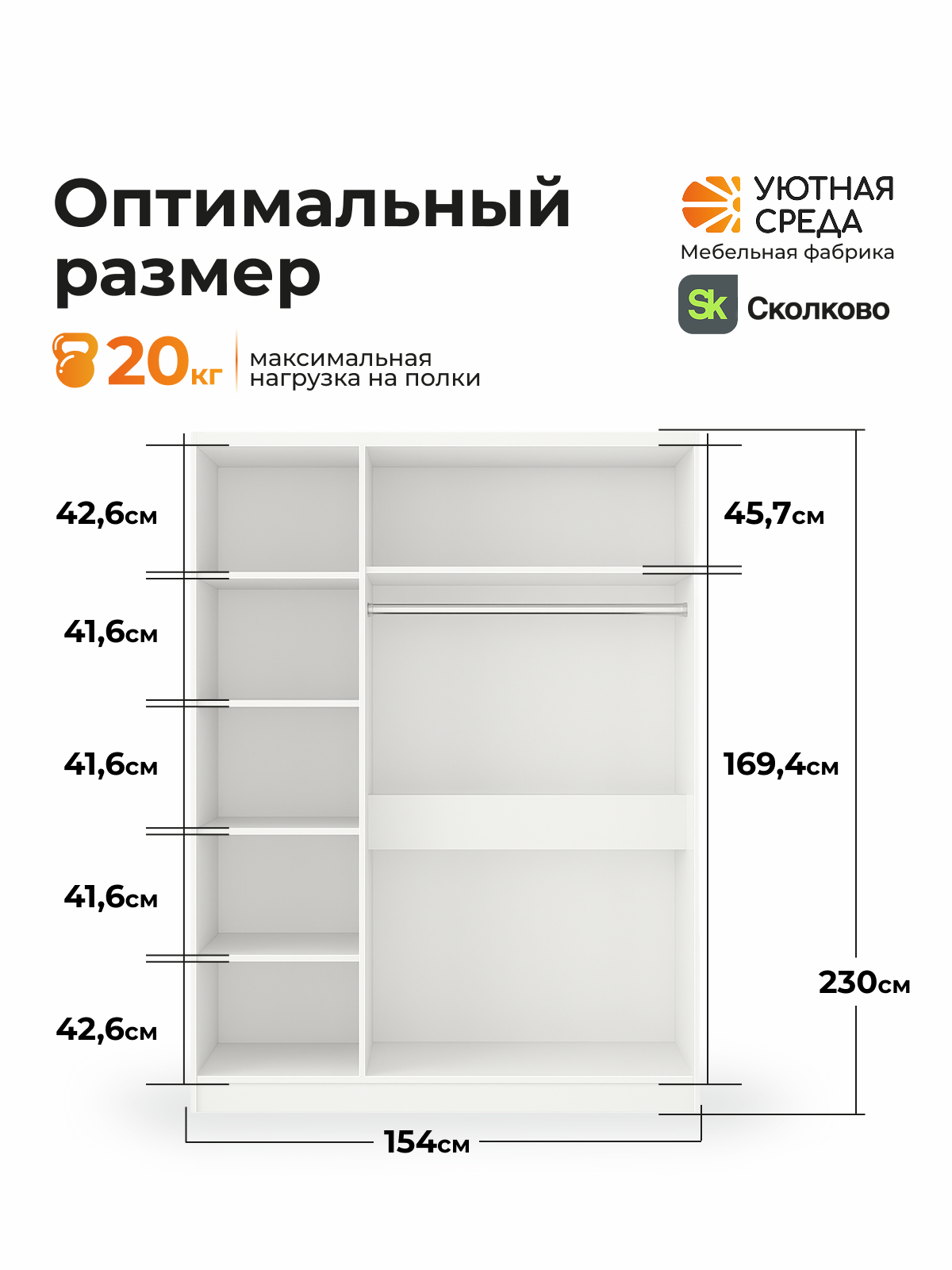 Уютная среда Шкаф купе деревянный для одежды в прихожую или спальню без зеркала двухдверный с полками — фото 1