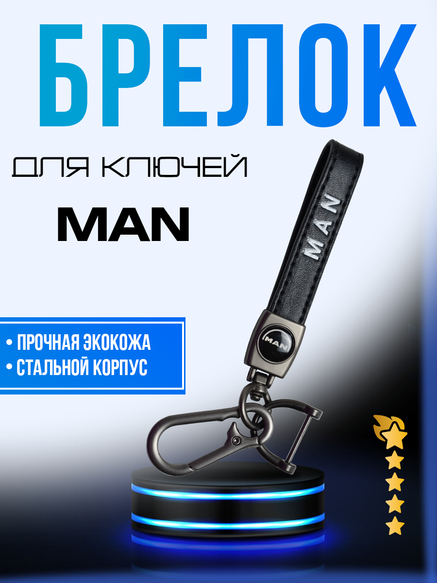 Брелок IRON HORSE