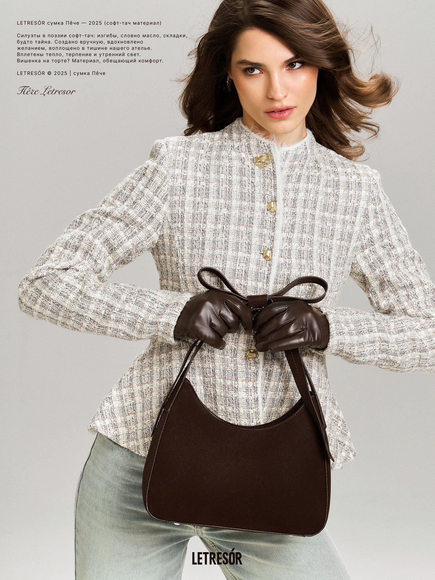 Сумка багет  КОКЕТКА