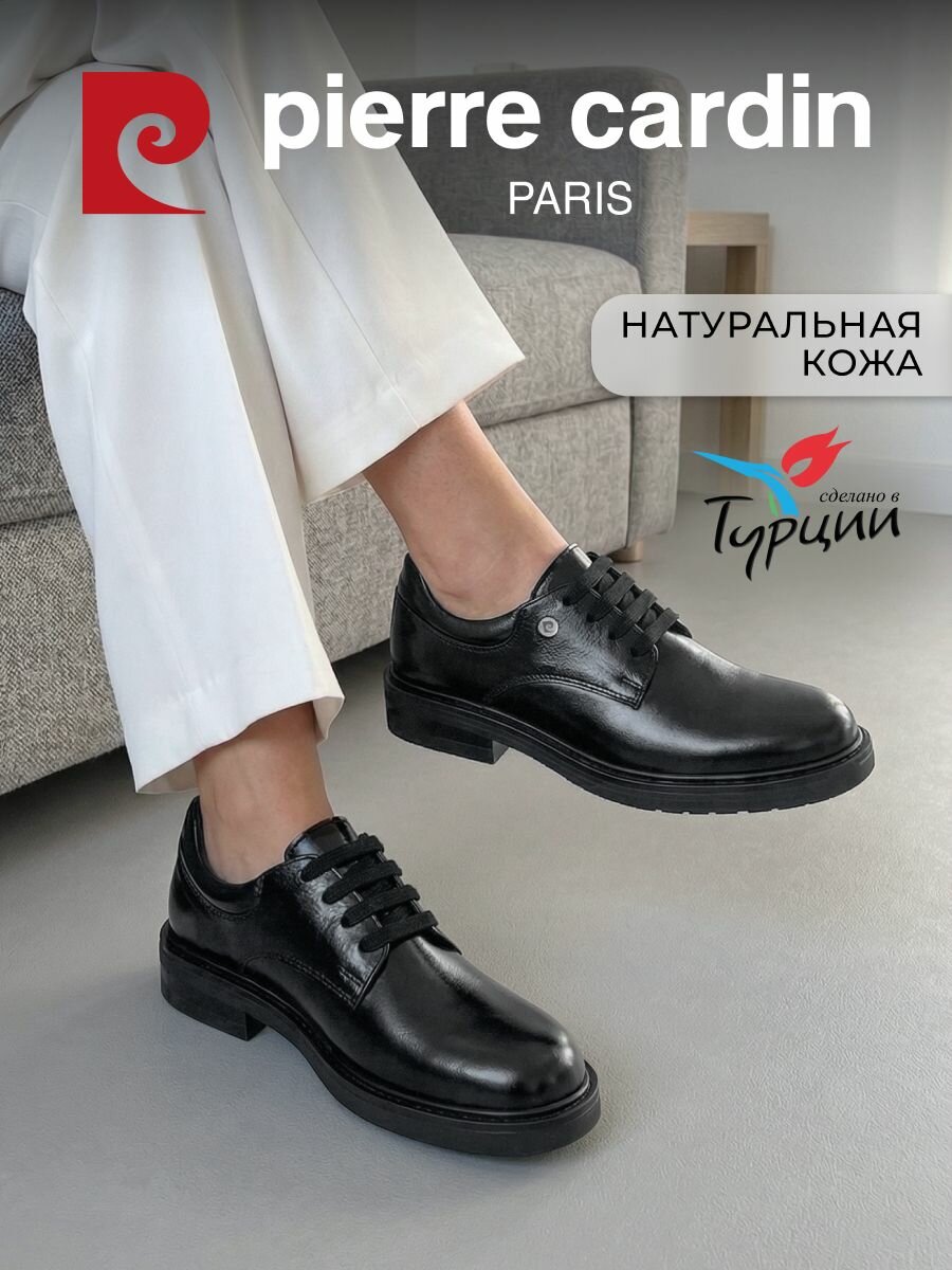 Полуботинки оксфорды Зима 2026