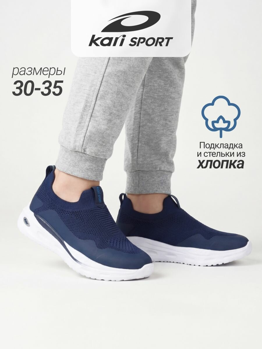 Кроссовки Слипоны демисезонные для мальчиков