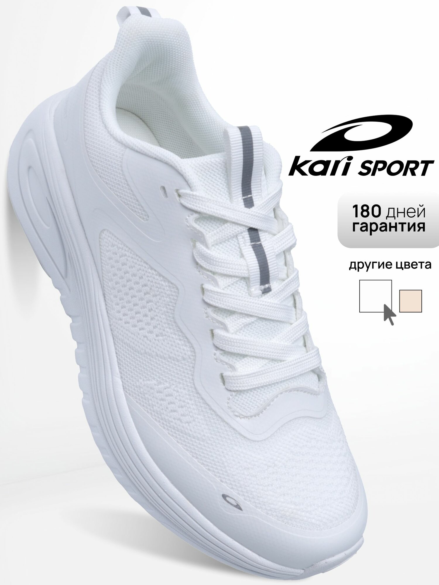 Кроссовки