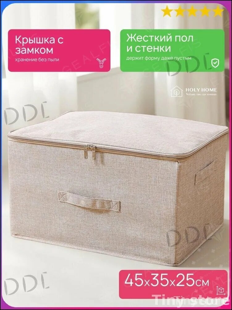 Органайзер для белья, одежды45х35х25 см.