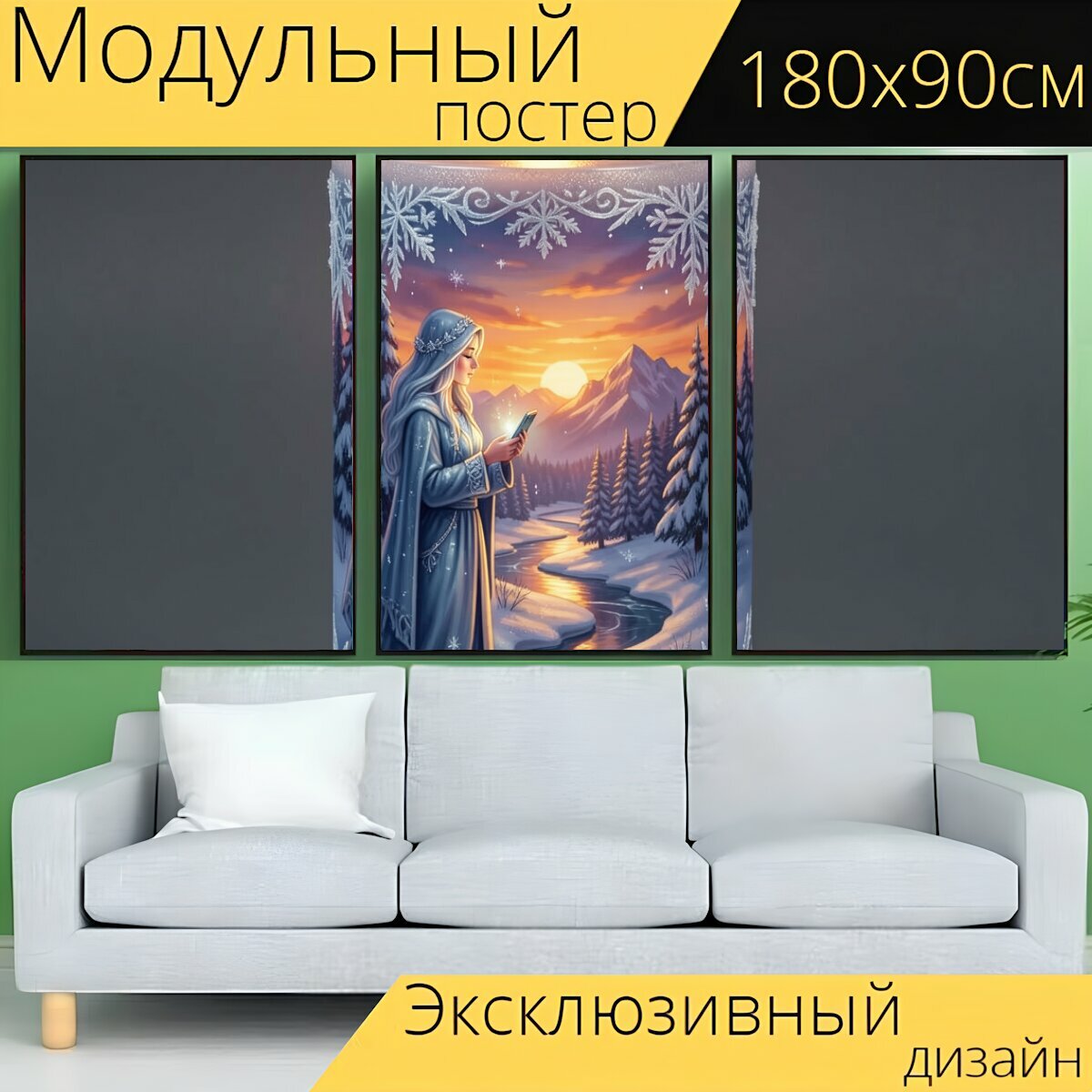 Модульный постер "Зимняя волшебница у реки. Сказочная девушка в голубом зимнем одеянии стоит на заснеженном берегу с сияющим небом." 180 x 90 см. для интерьера на стену в тубусе