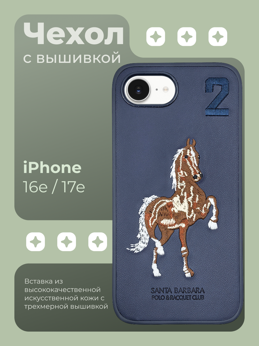 Чехол на Айфон 16е / 17e с лошадью СБ / Противоударный чехол для iPhone 16e / 17е SB /Синий №2