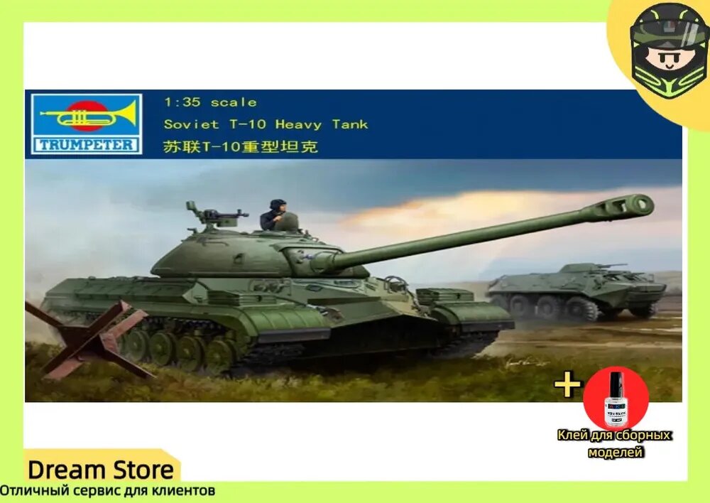 Trumpeter 1/35 05545 Т-10 советский тяжелый танк Содержит клей
