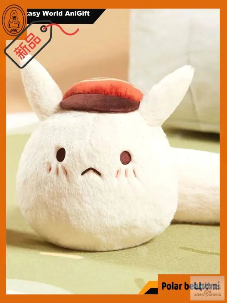 Мягкие игрушки Геншин Импакт Додоко miHoYo / Genshin Impact Dodoco Plush toys 22cm