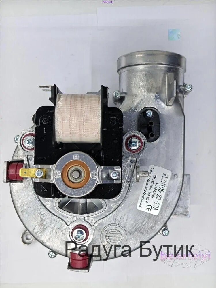 Вентилятор Fime для настенных газовых котлов Vaillant turboTEC, turboMAX (0020020008)