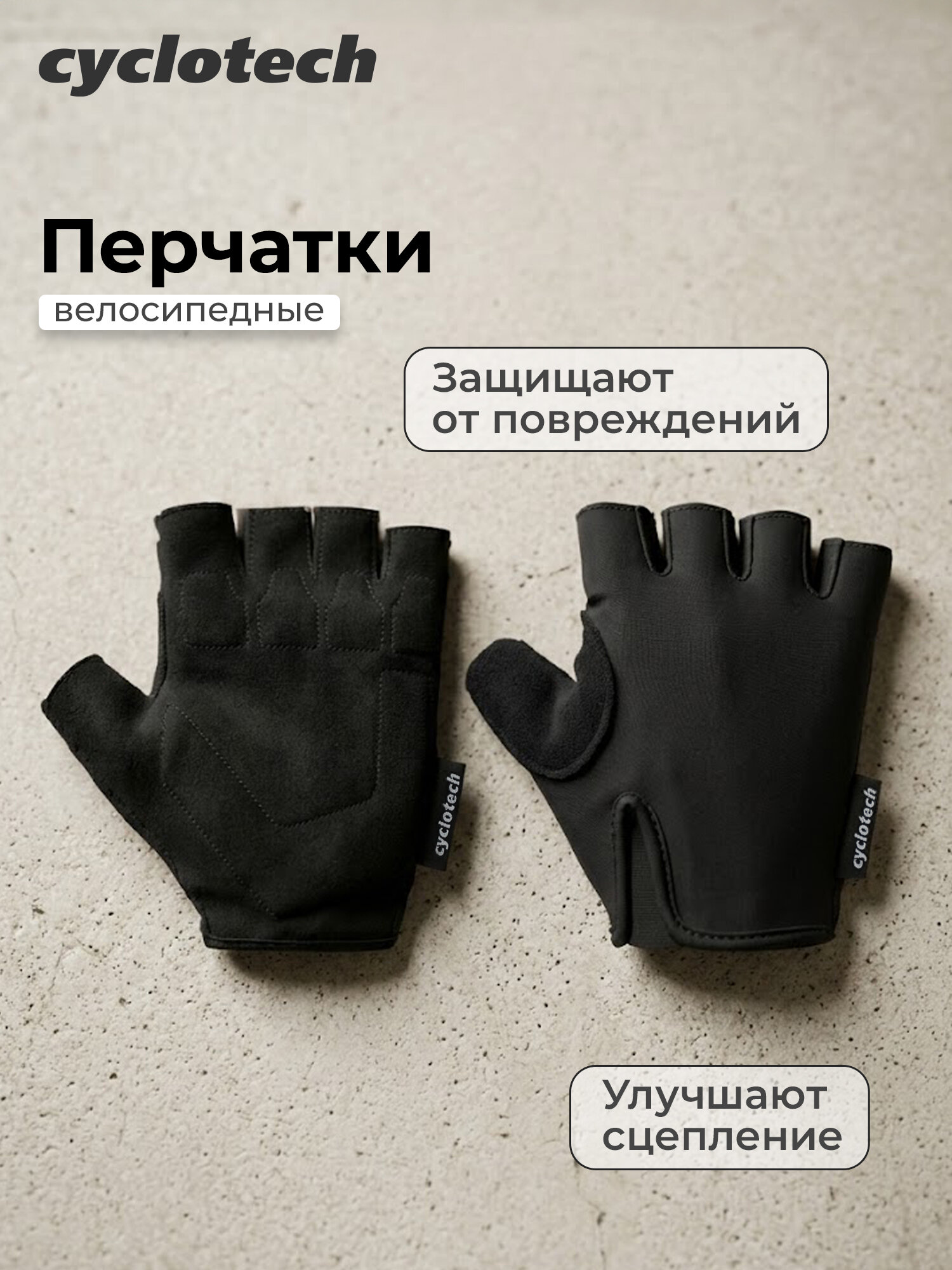 Перчатки велосипедные Cyclotech Wind-B New